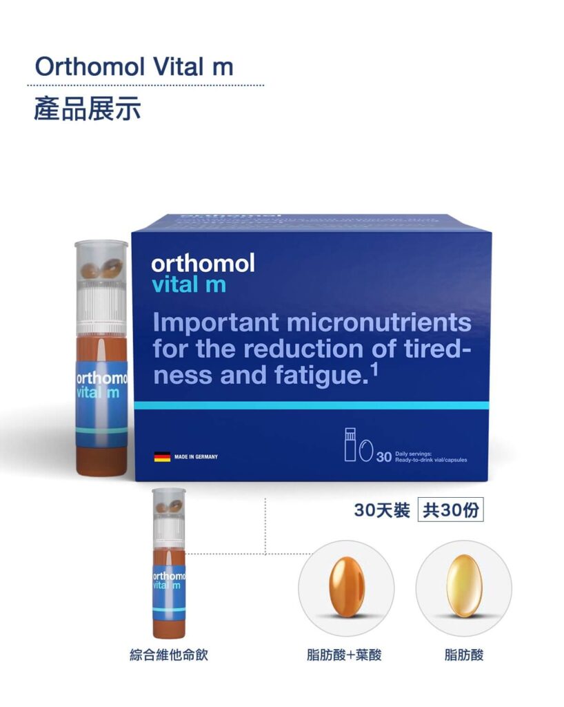 Orthomol 德國奧適寶Vital M彭湃能量男性綜合維他命 30天份